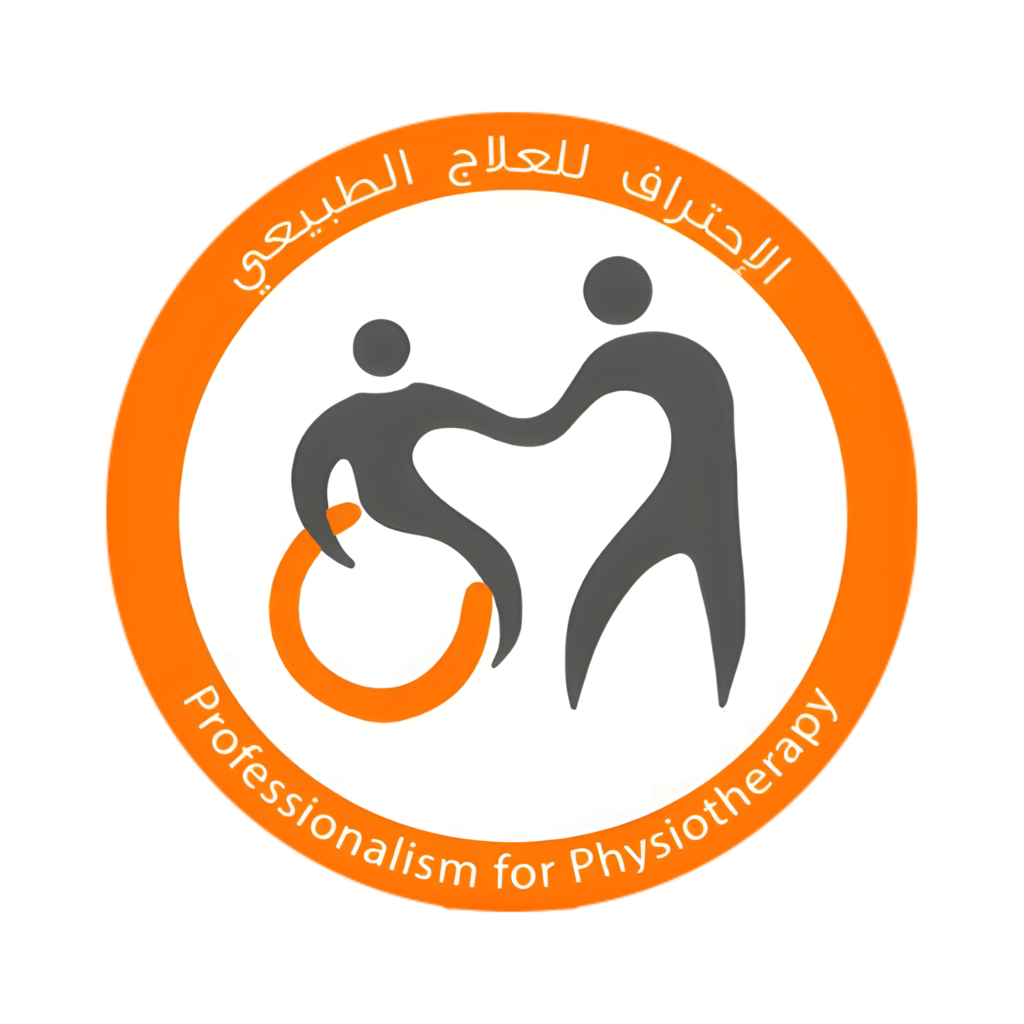 مركز الإحترف للعلاج الطبيعي